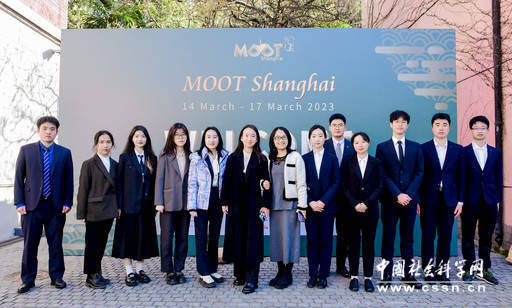 2023年度Vis Moot Shanghai国际商事模拟仲裁庭上海邀请赛在华东政法大学开幕-中国社会科学网